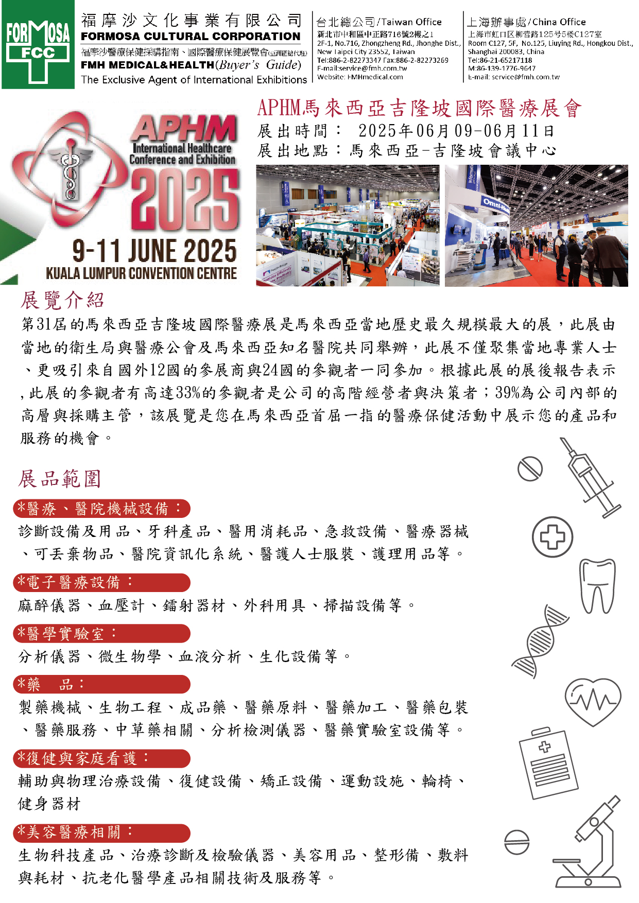 FMH MEDICAL & HEALTH -- FMHB2B Center FMHmedical.com